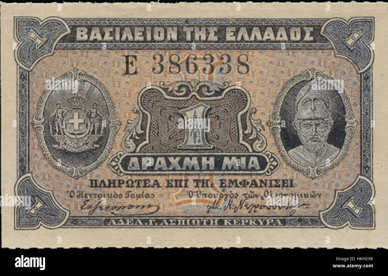 This image features a 1918 Greek 1 Drachma coin, showcasing the design ...