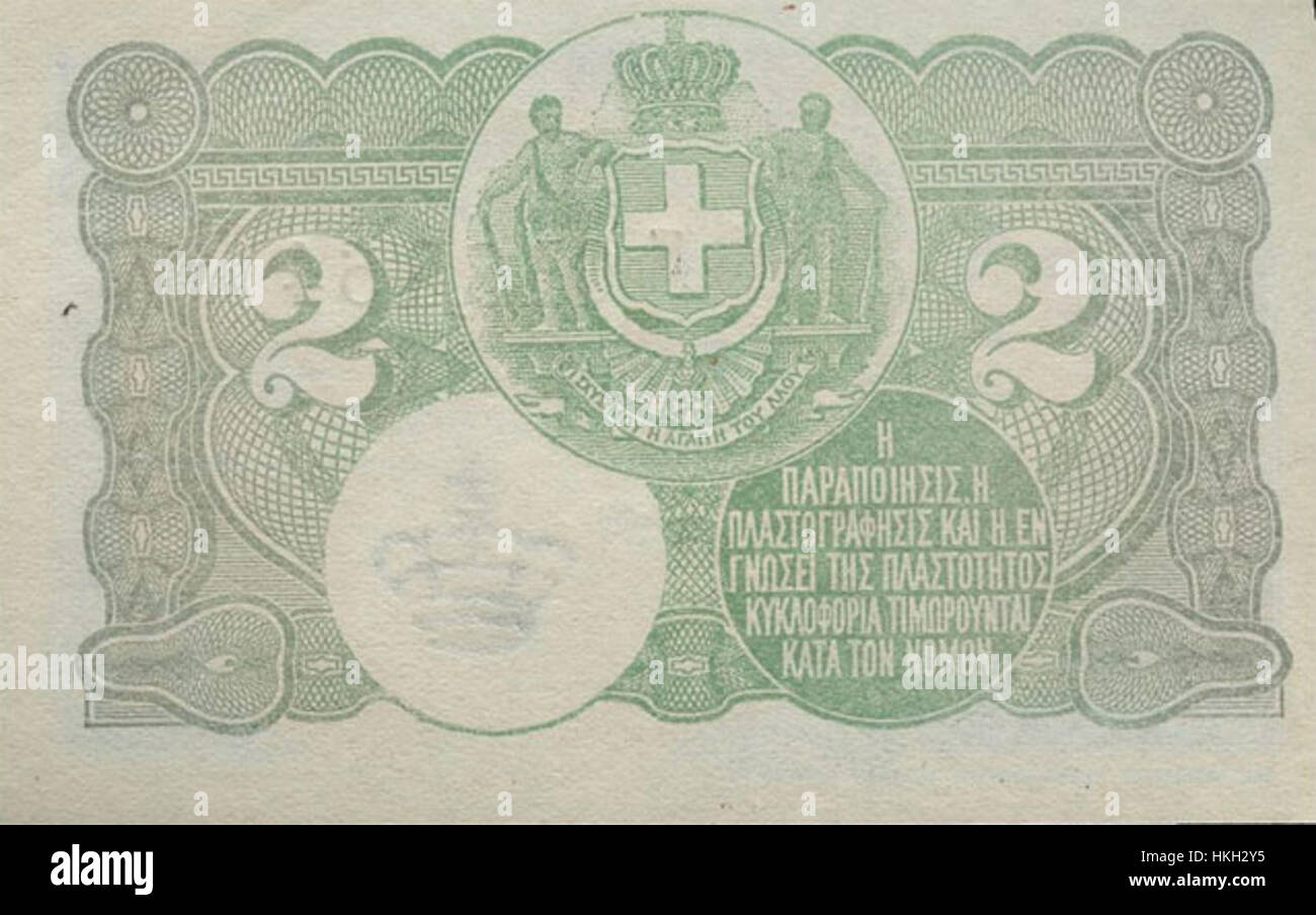 The reverse side of the 1918 Greek 2 Drachma coin features an intricate ...