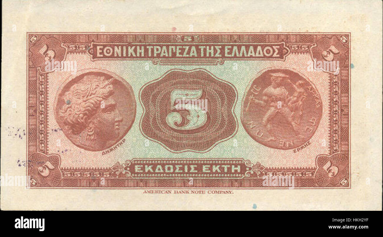 The reverse side of the 1926 Greek 5 Drachma coin features a detailed ...