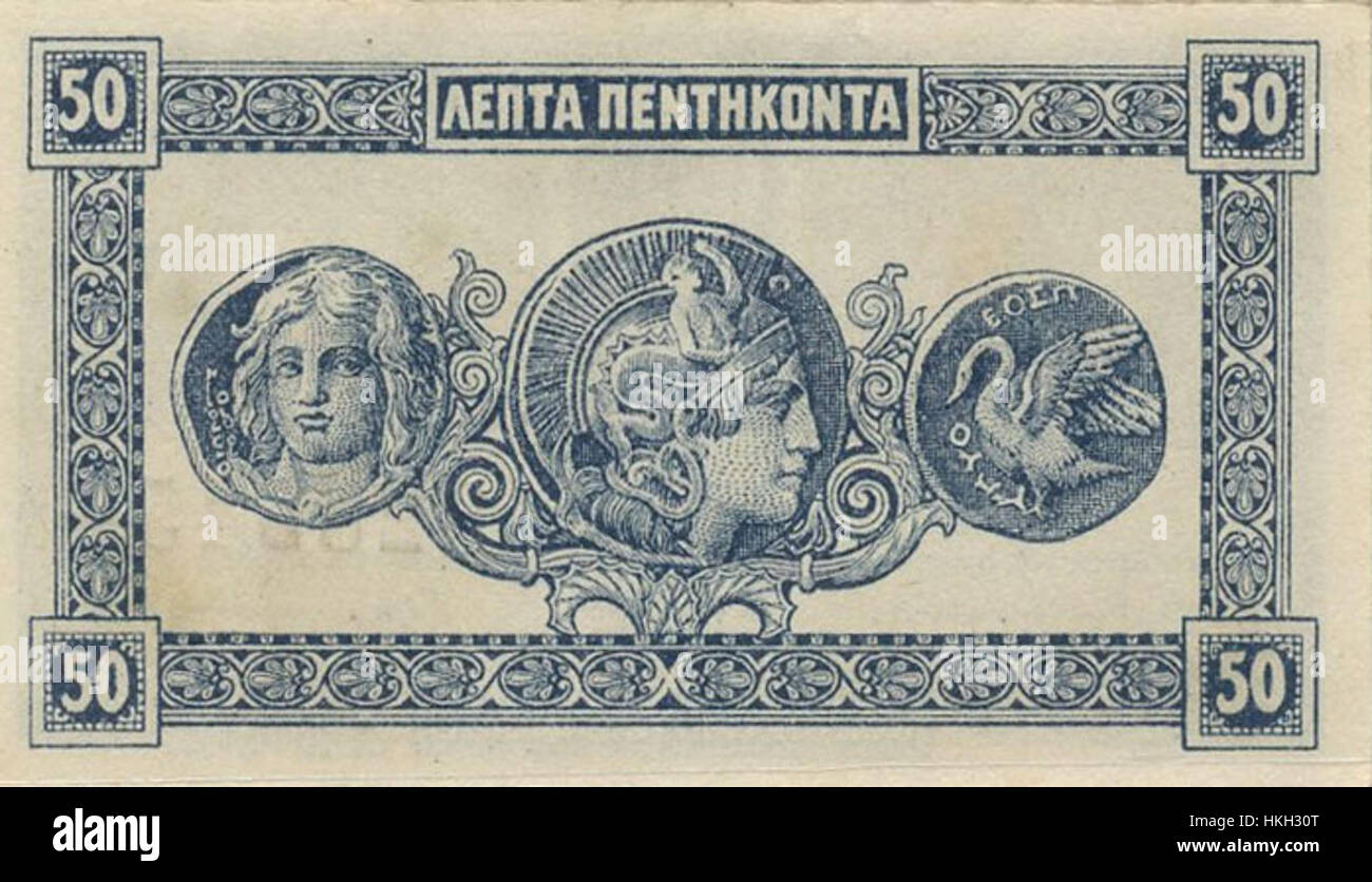 The reverse side of a 1920 Greek 50-lepta coin, showing intricate ...