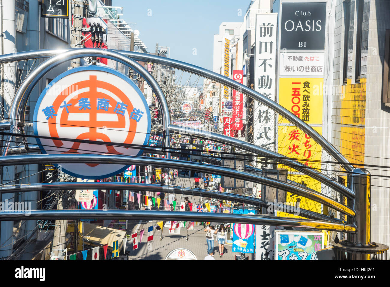 Kita flag hi-res stock photography and images - Alamy