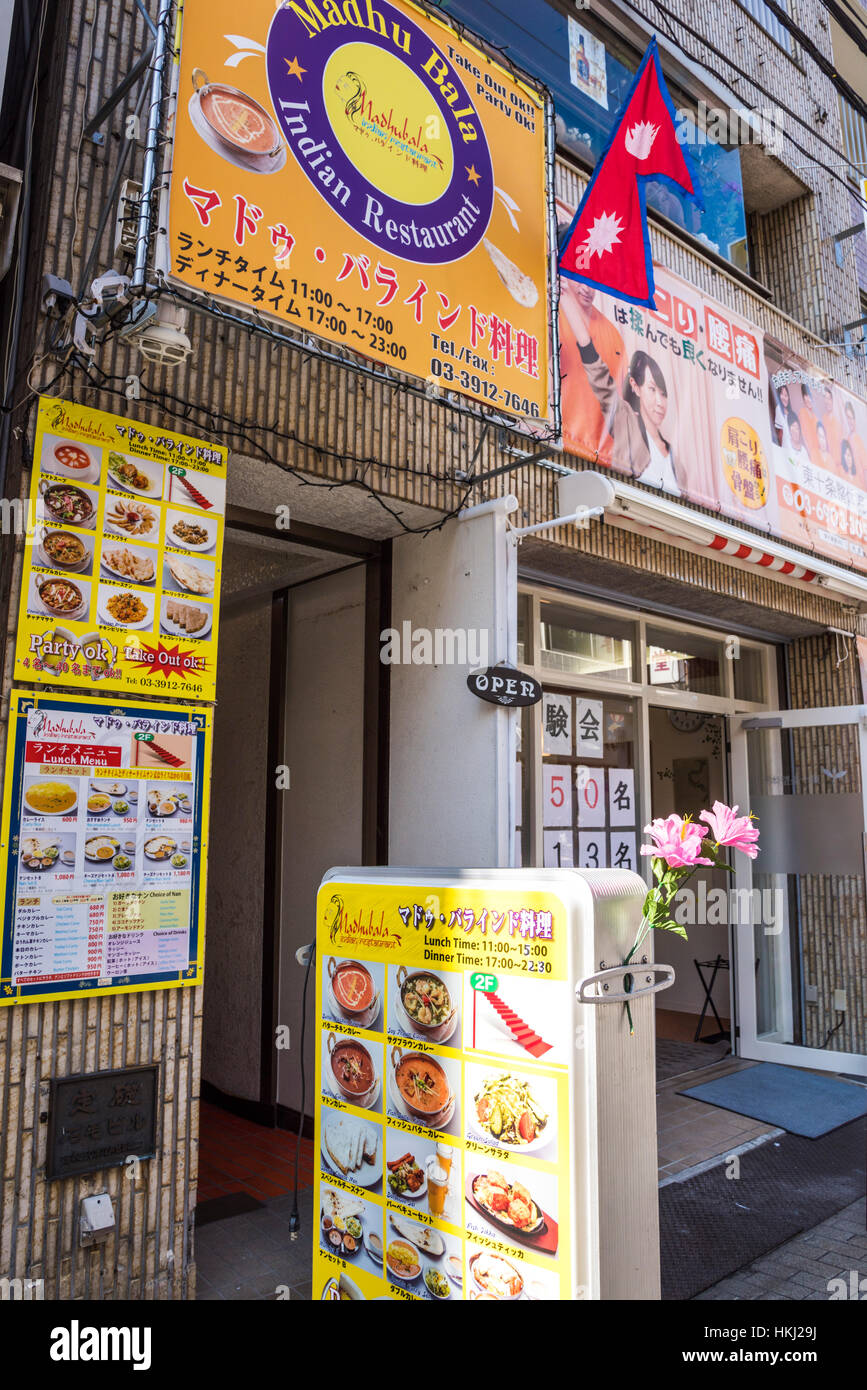 Higashi Jujo Shopping Street, Kita-Ku, Tokyo, Japan Stock Photo - Alamy