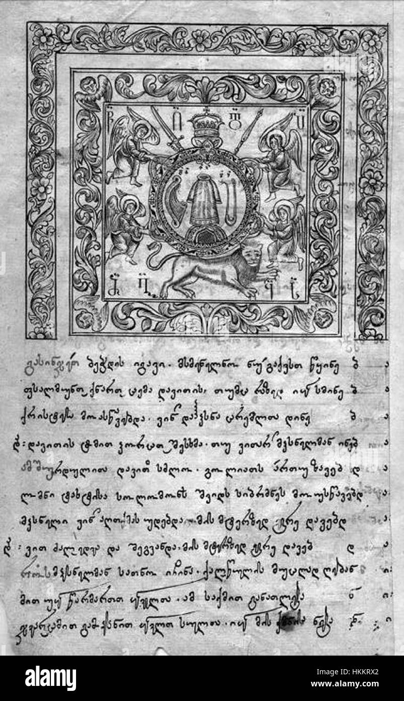 This coat of arms, created in 1712, represents the Bagrationi family, a ...