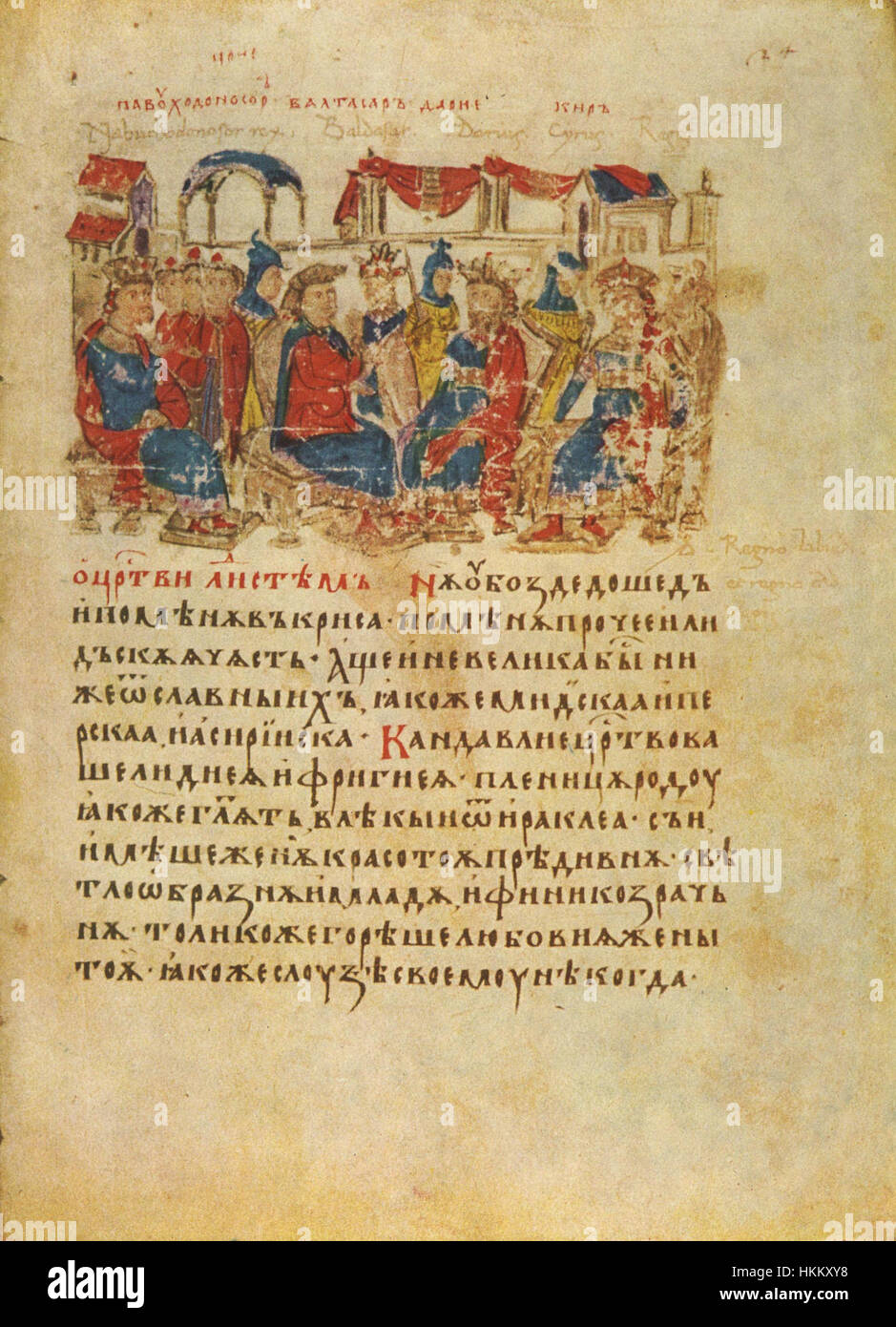 The 'Manasses Chronicle' is a detailed manuscript capturing key moments ...