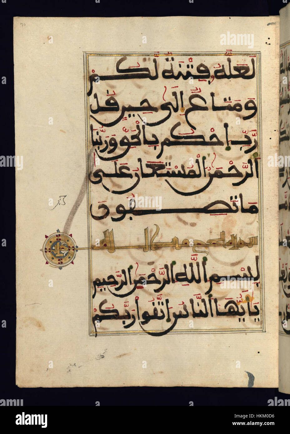 This illuminated manuscript page, identified as Walters W56870A ...