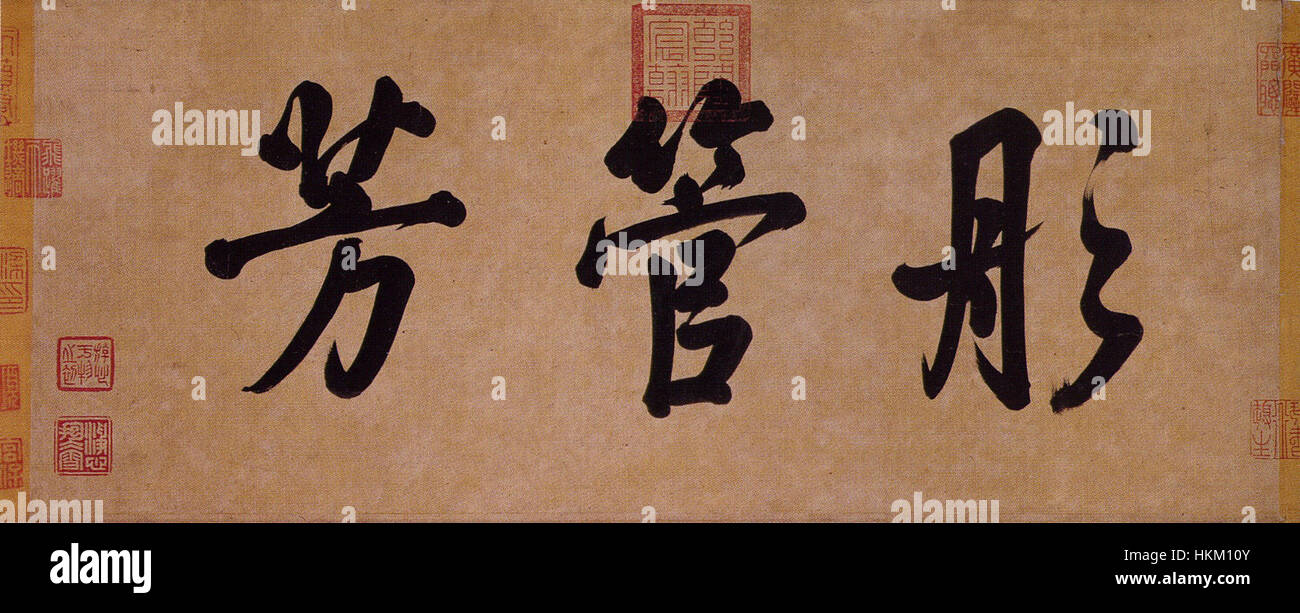 The 'Admonitions Scroll' is a Chinese painting that reflects the wisdom ...