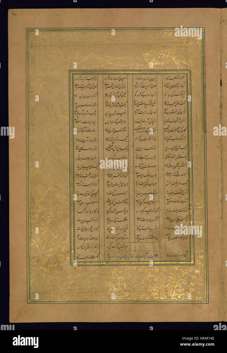 A manuscript leaf from 'Five Poems' by Amir Khusraw Dihlavi ...