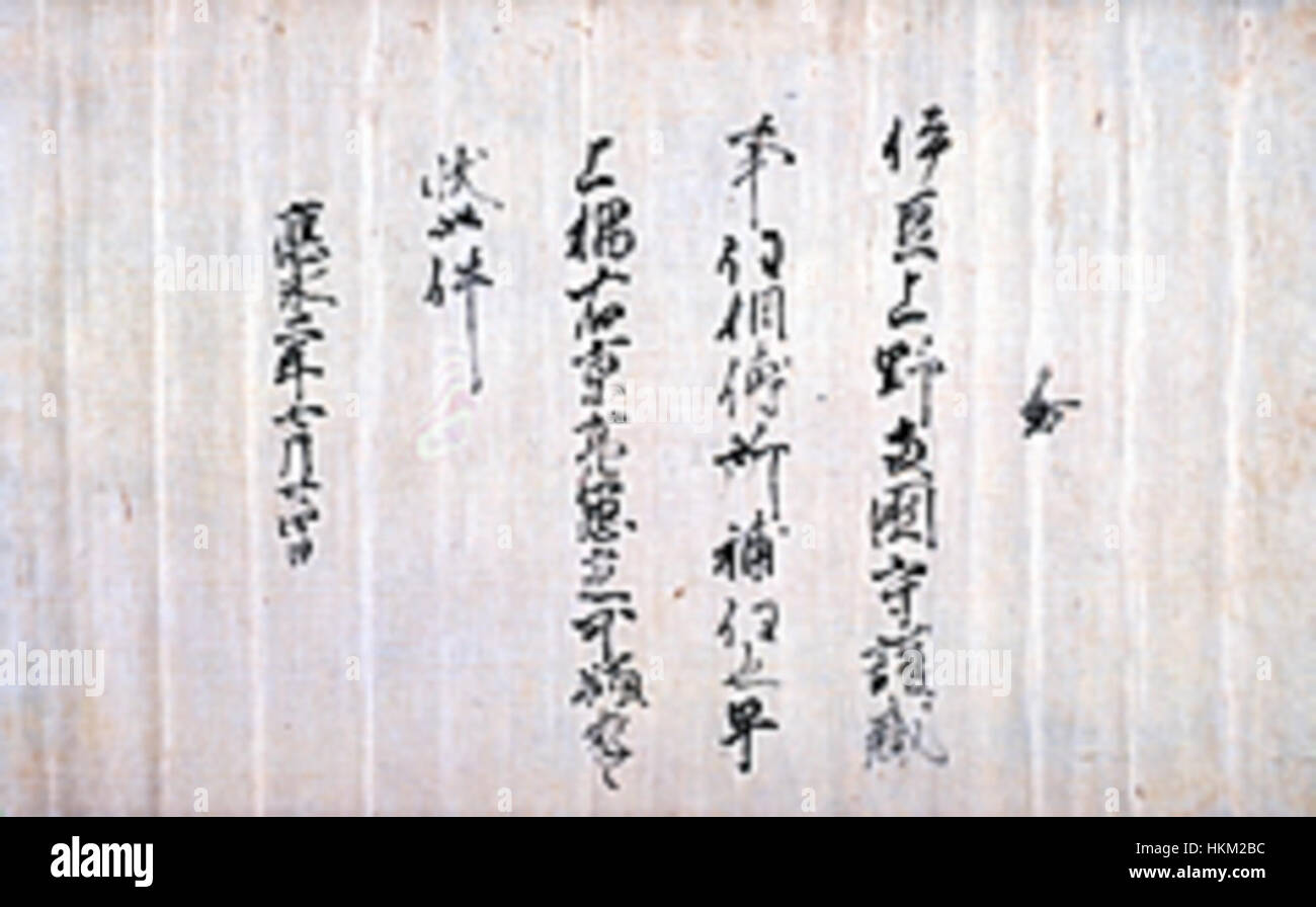 Muromachi shogunate hi-res stock photography and images - Alamy