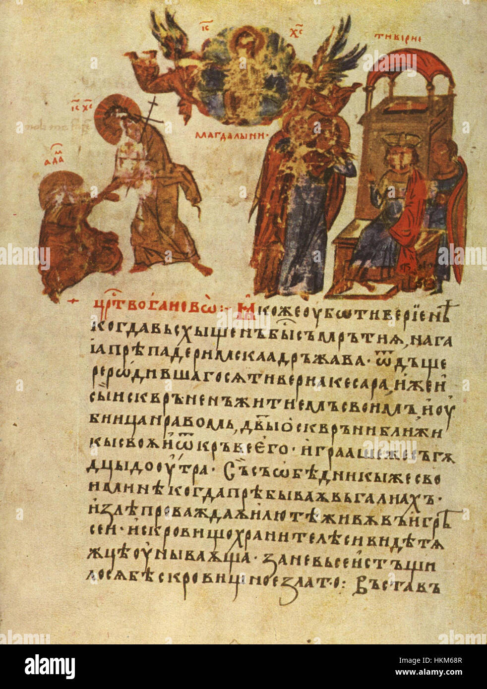 The '24-Manasses Chronicle' is a historical manuscript detailing ...