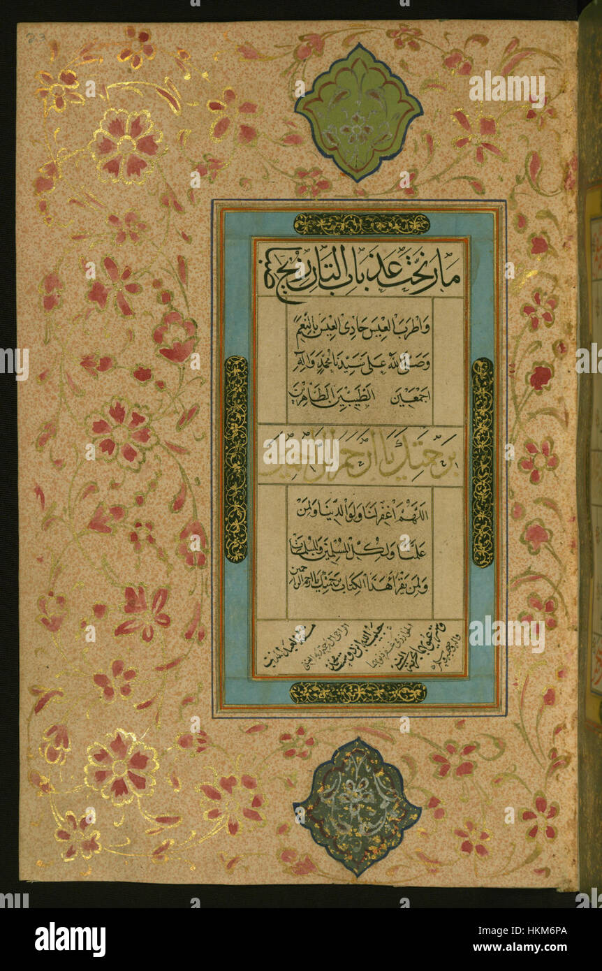 An illuminated page from the Al-Busiri's 'Qasidat al-Burda,' featuring ...