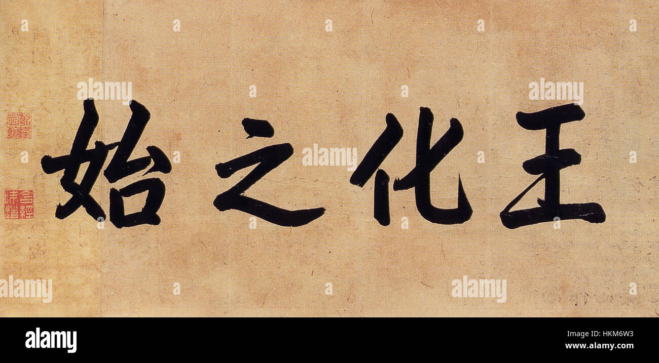 The 'Admonitions Scroll,' a Song Dynasty copy from the Qianlong period ...