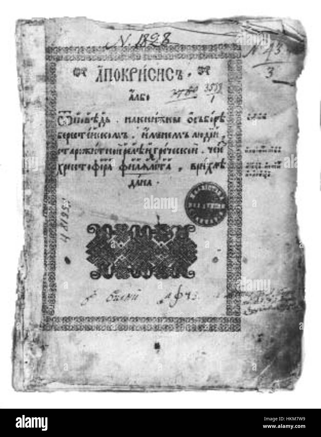 Abstract art painting modern Cut Out Stock Images & Pictures - Alamy