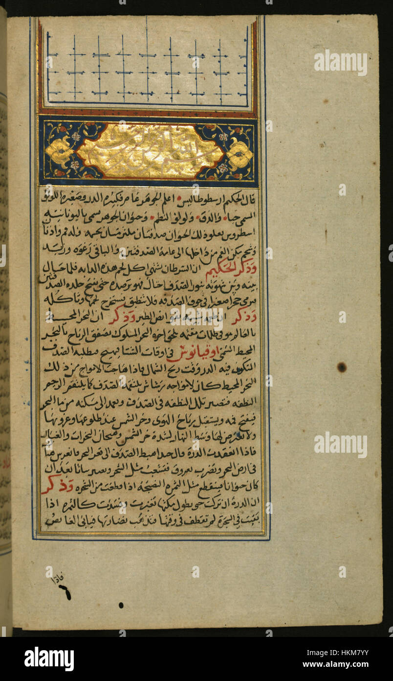 Aristotle manuscript hi-res stock photography and images - Alamy
