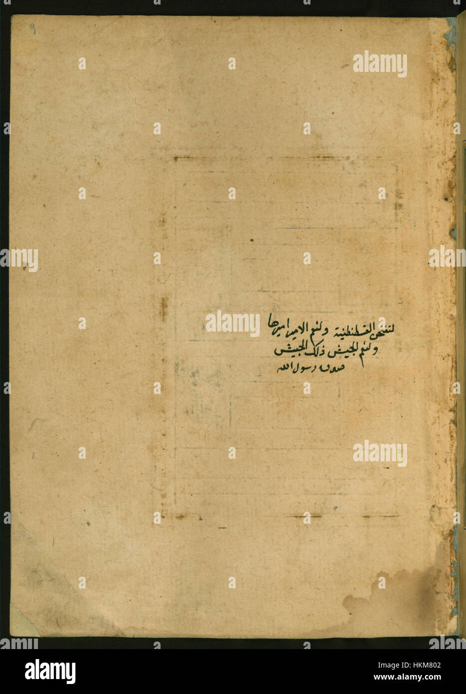 This manuscript page features a calligraphic representation of 'Ali ibn ...