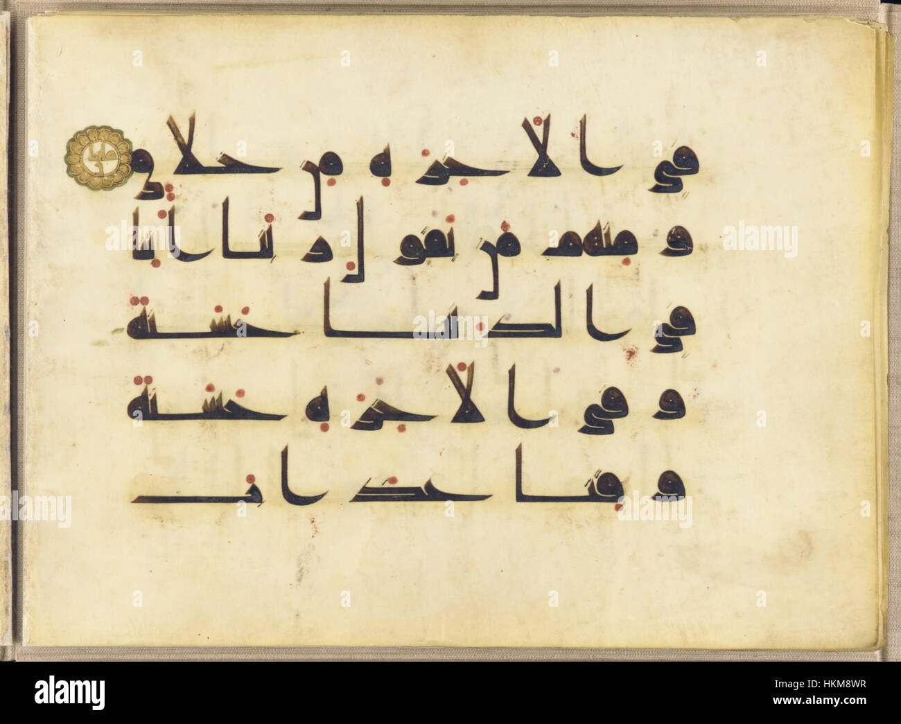 This fragment from the Koran is a beautifully preserved example of ...