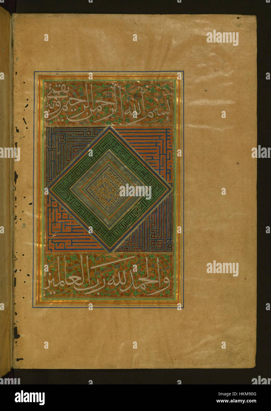This illuminated manuscript page by Abu al-Hasan al-Shadhili showcases ...