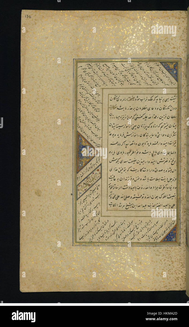'Abd Allah ibn Shaykh Murshid al-Katib - Colophon - Walters W618136A ...