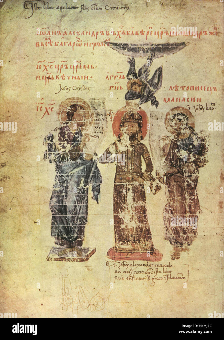 The 'Manasses Chronicle' is a medieval manuscript documenting the ...