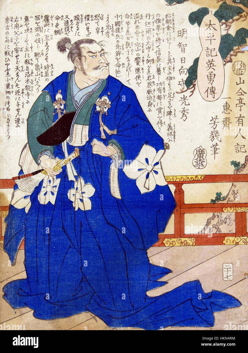 This artwork represents Akechi Mitsuhide, a famous samurai and general ...