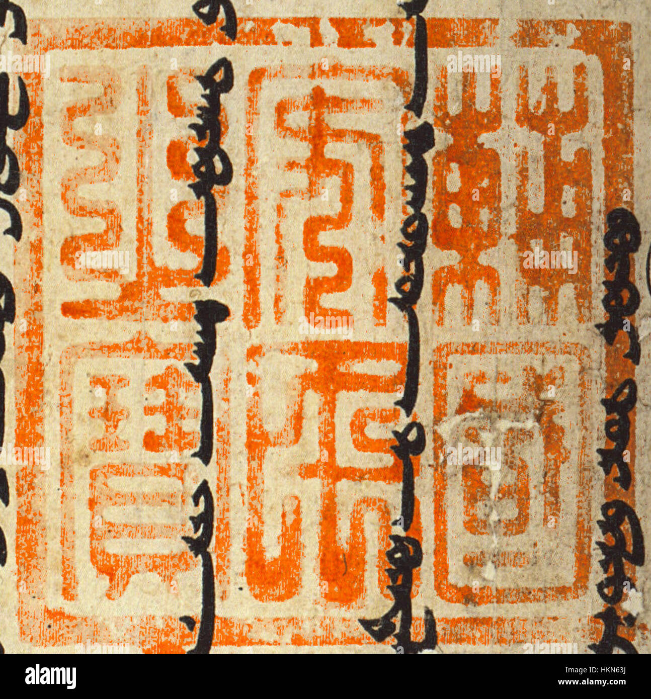 An artwork featuring a stamp of Arghun, a notable historical figure ...