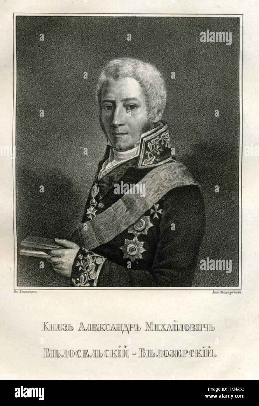 Alexander mikhailovich hi-res stock photography and images - Alamy