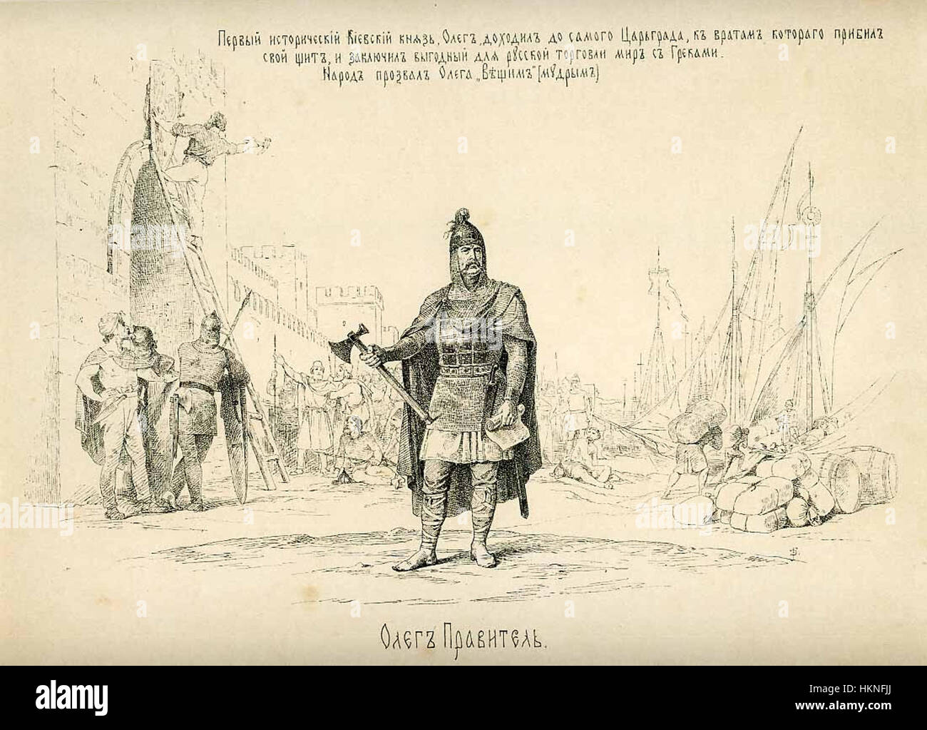 This artwork illustrates the history of the Russian state through ...