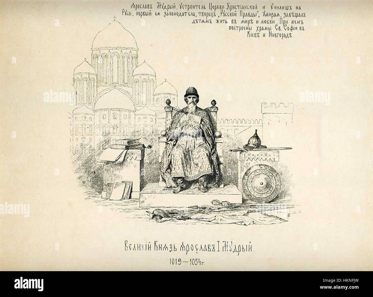 This painting presents a visual history of the Russian state through ...