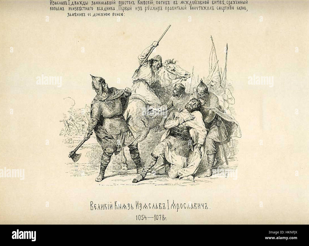 *The History of the Russian State* is a collection of images depicting ...