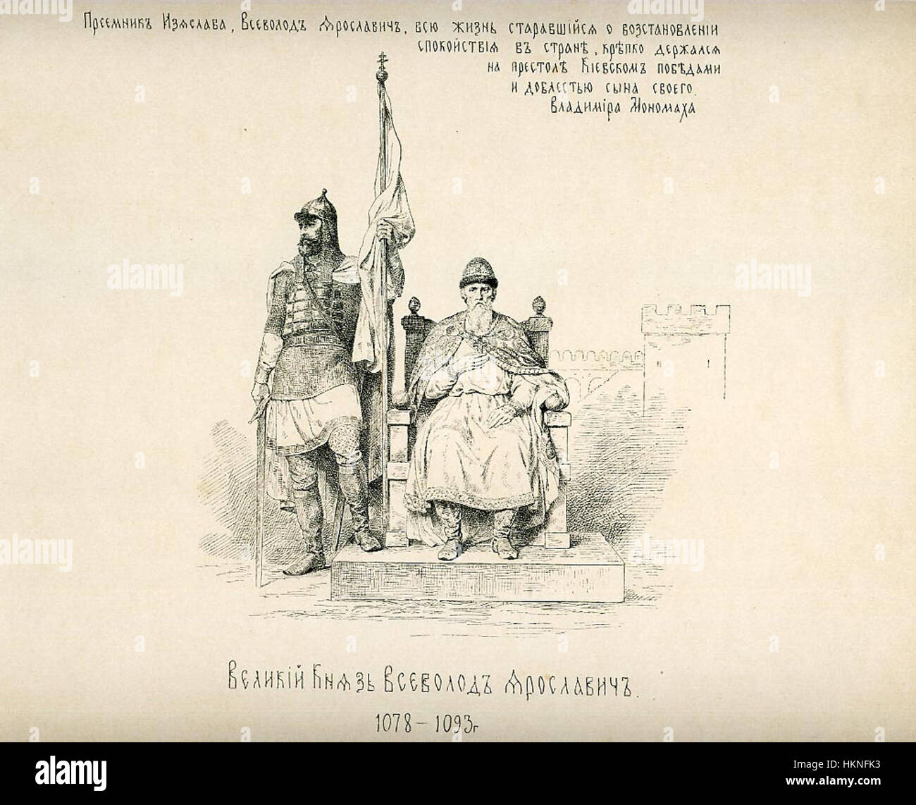 Russian visual legacy hi-res stock photography and images - Alamy