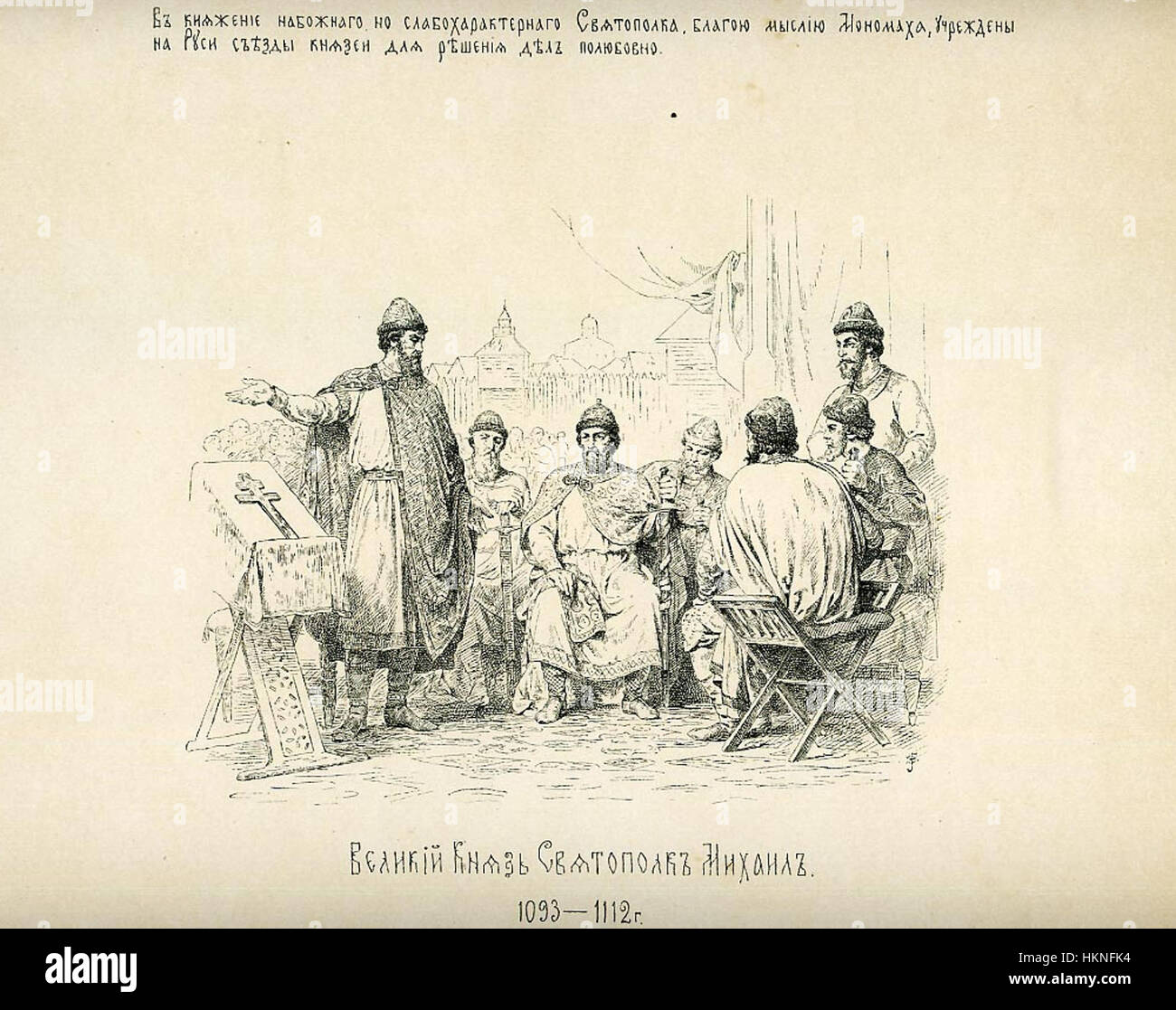 This historical painting portrays the Russian state through the ...