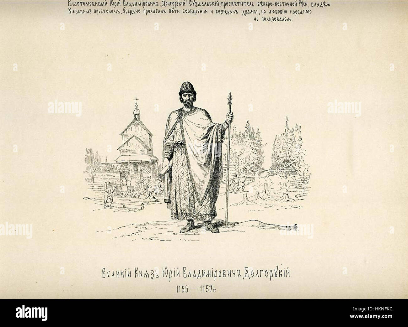 Russian visual legacy hi-res stock photography and images - Alamy