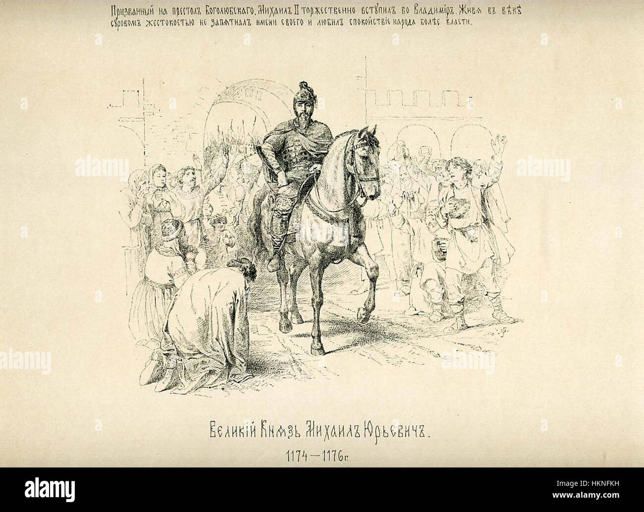 Russian visual legacy hi-res stock photography and images - Alamy