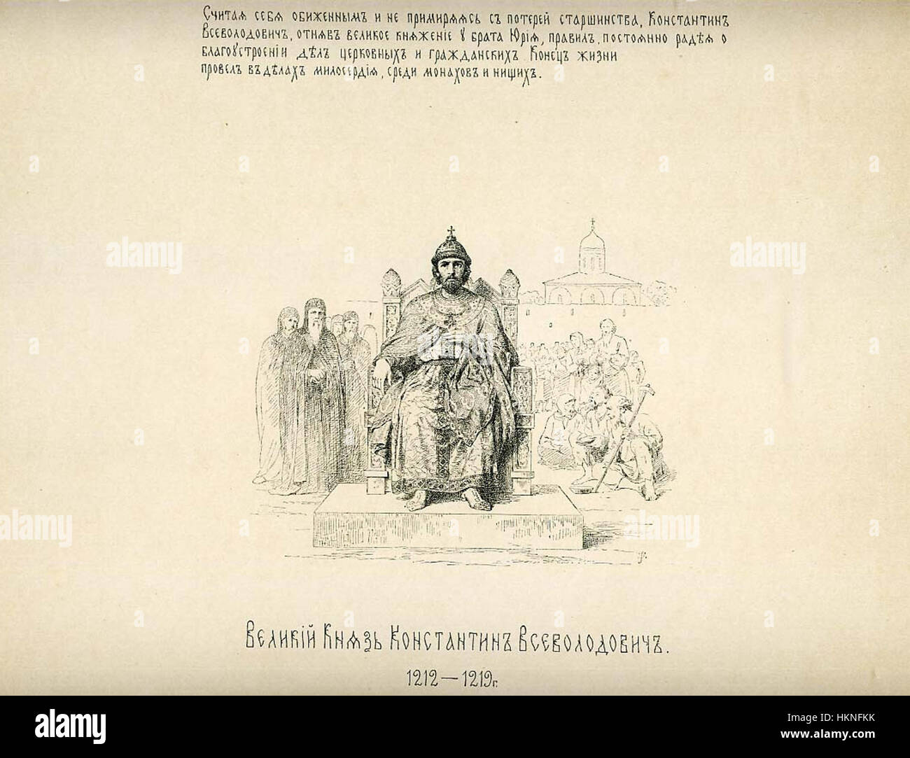 A historical illustration depicting Russian sovereign rulers from the ...