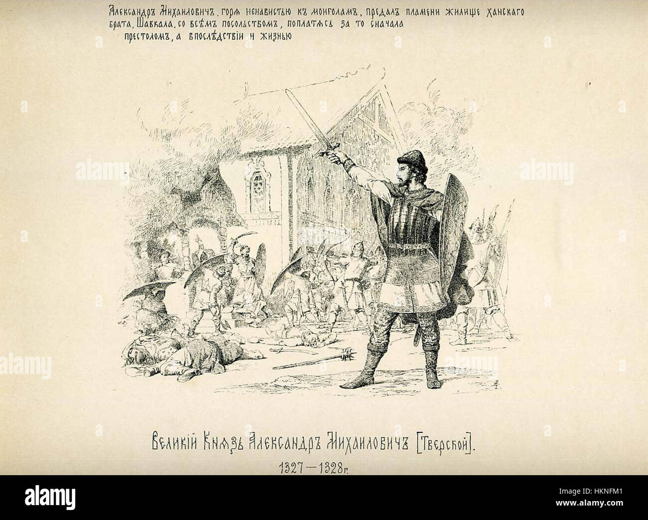 This artwork explores the history of the Russian state through the ...