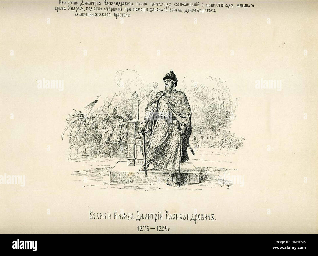 This artwork illustrates the history of the Russian state, portraying ...