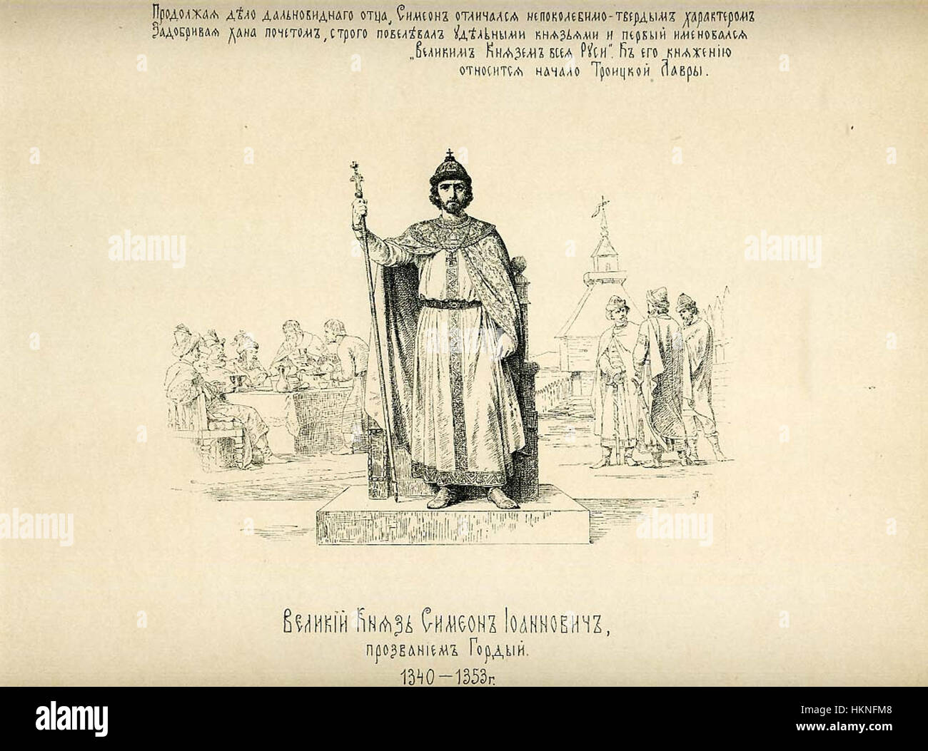 This artwork depicts the history of the Russian state, illustrating the ...