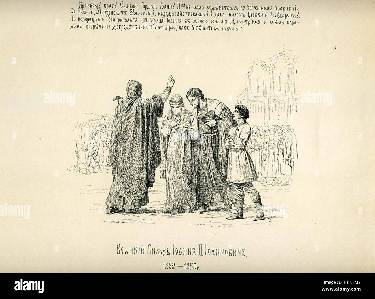 This artwork illustrates the history of the Russian state, showcasing ...