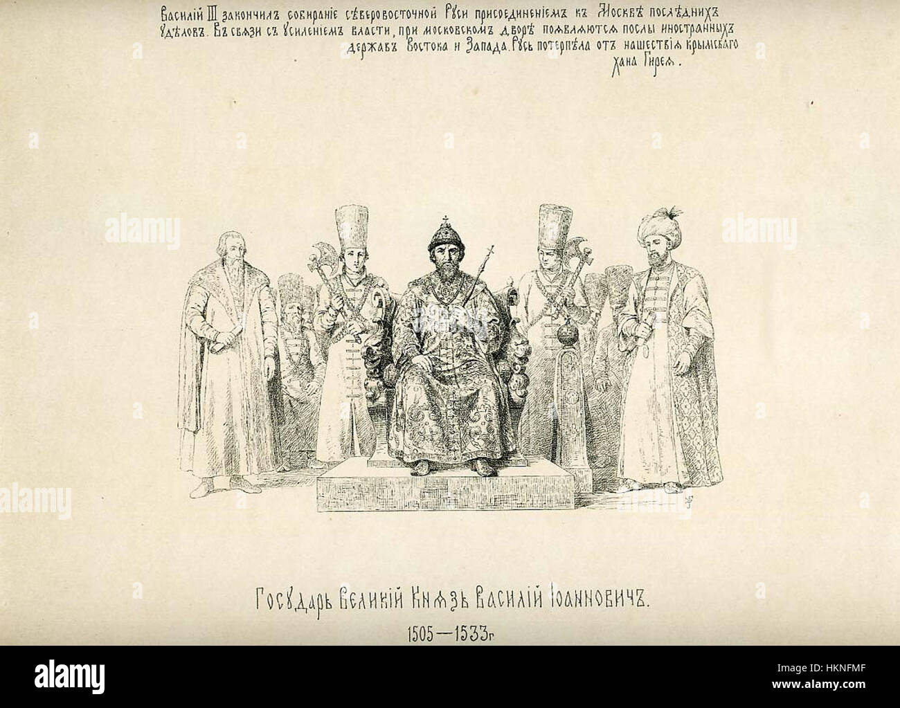 Russian history in portraits hi-res stock photography and images - Alamy