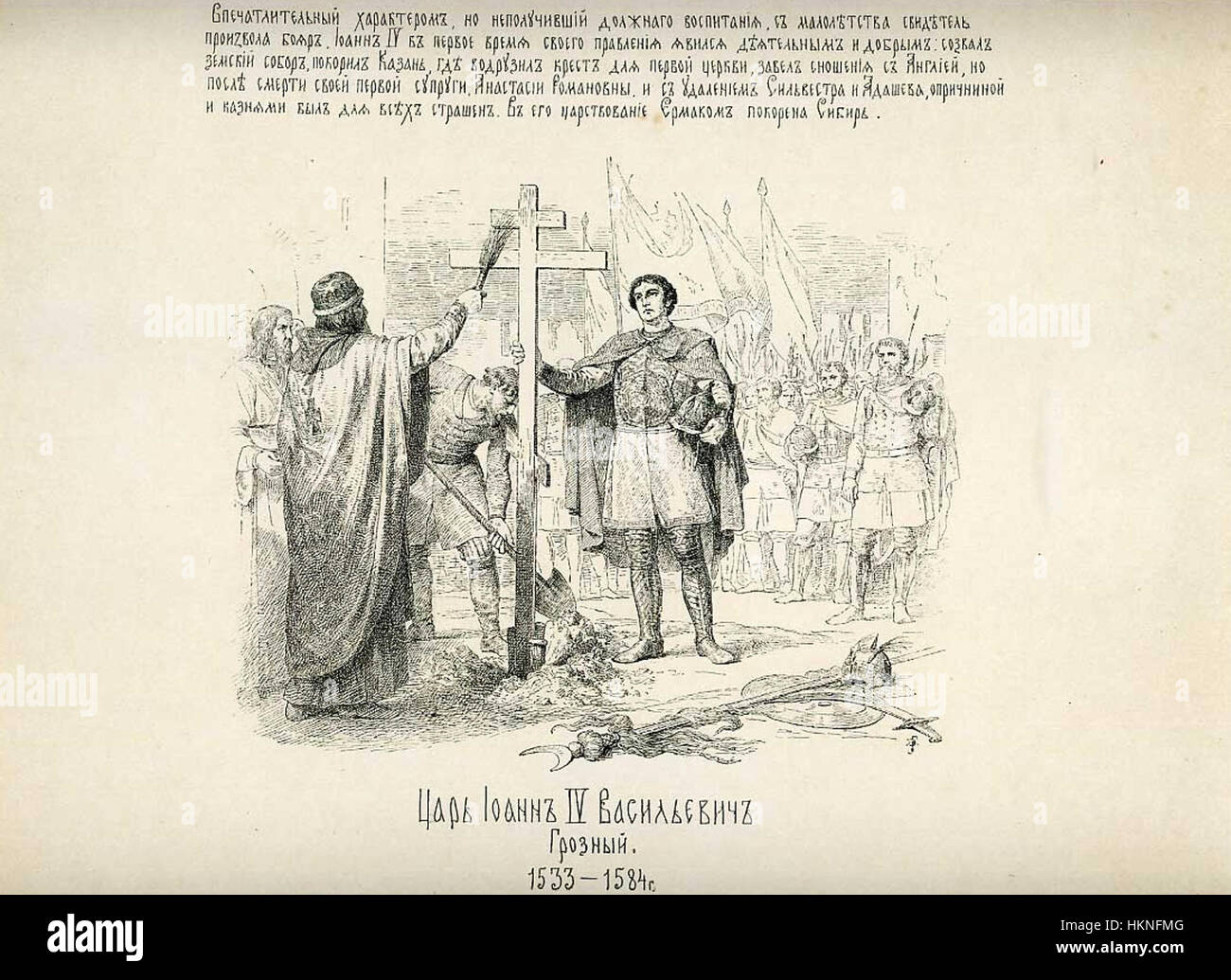 This painting illustrates the history of the Russian state, featuring ...