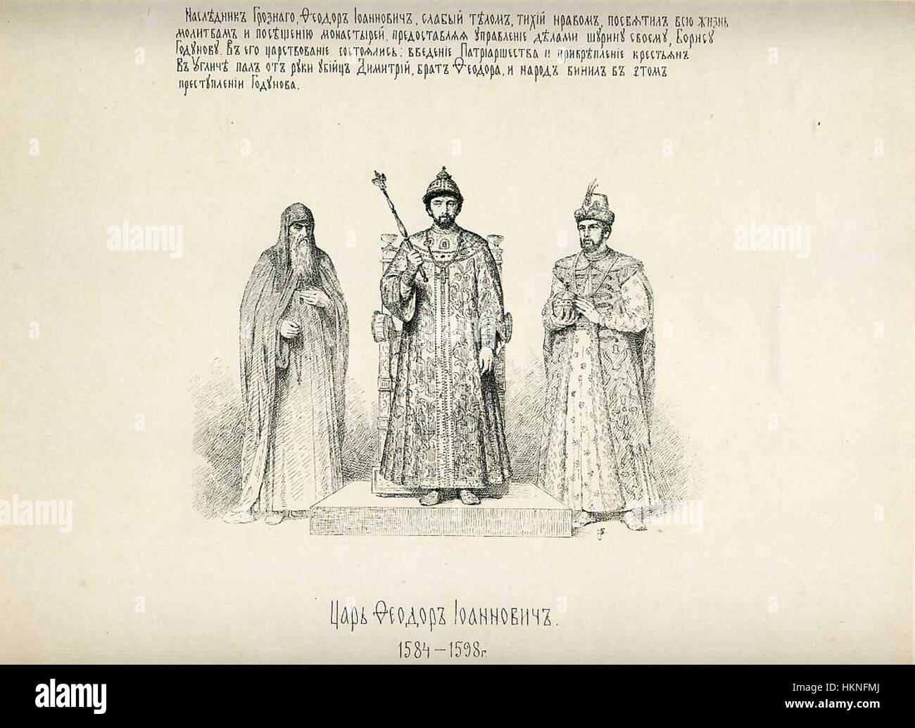 This artwork illustrates the history of the Russian state, focusing on ...