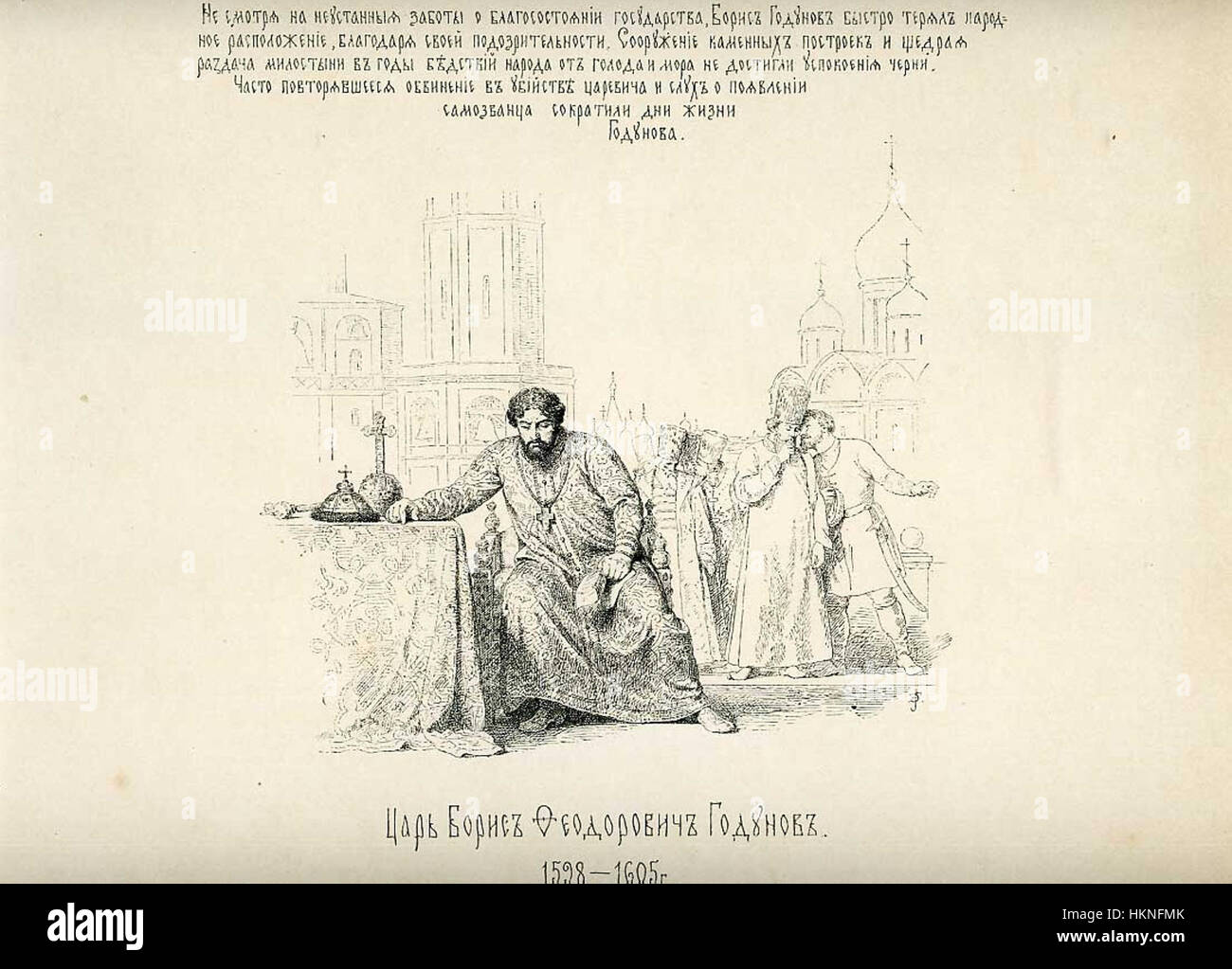 '49 History of the Russian State' is a painting series representing ...