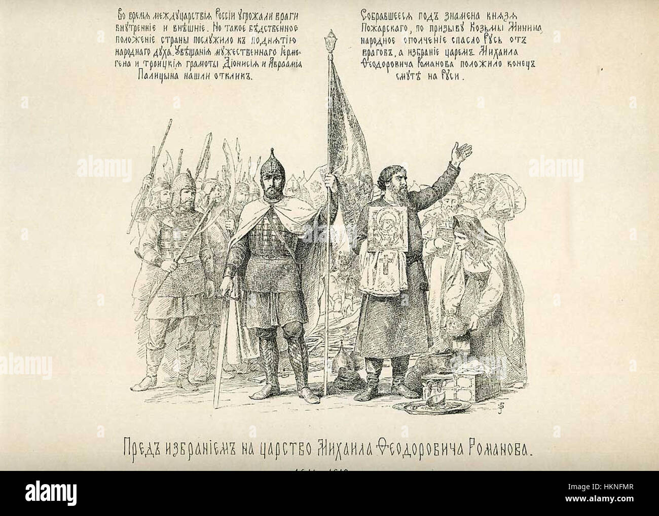 Russian lineage hi-res stock photography and images - Alamy