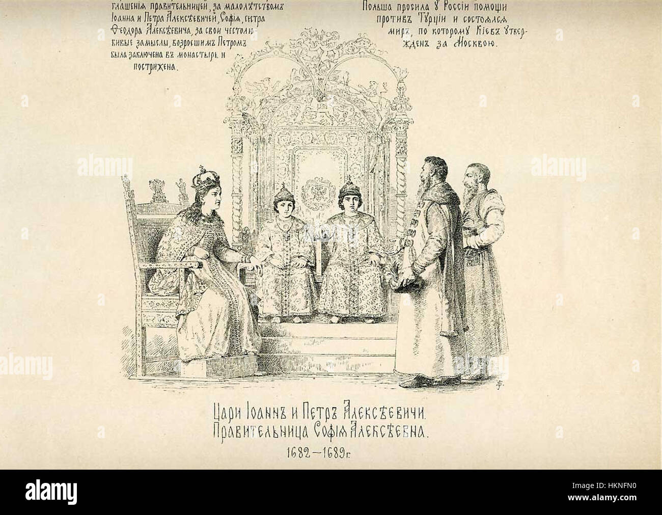 This historical artwork portrays the sovereign rulers of Russia ...