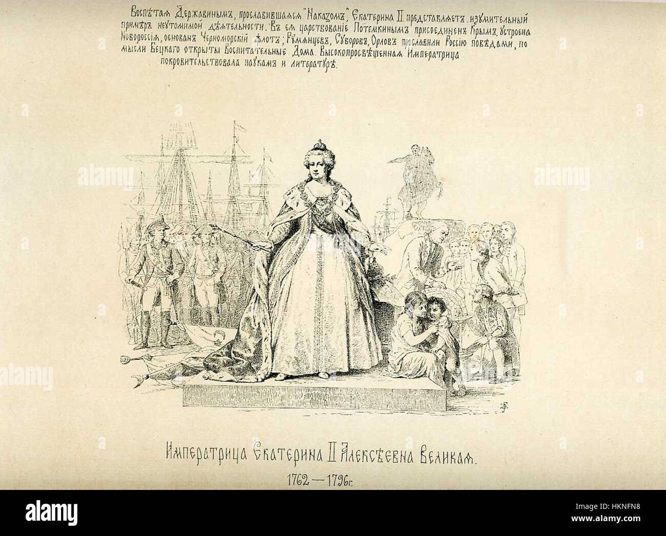 The '65 History of the Russian State' features portraits of Russian ...