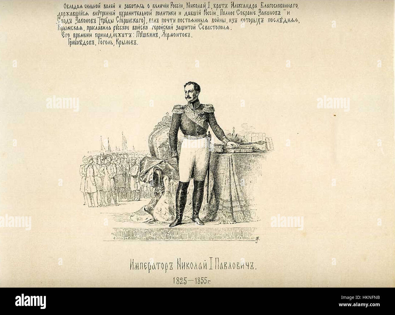 The painting 'History of the Russian State in the Image of its ...