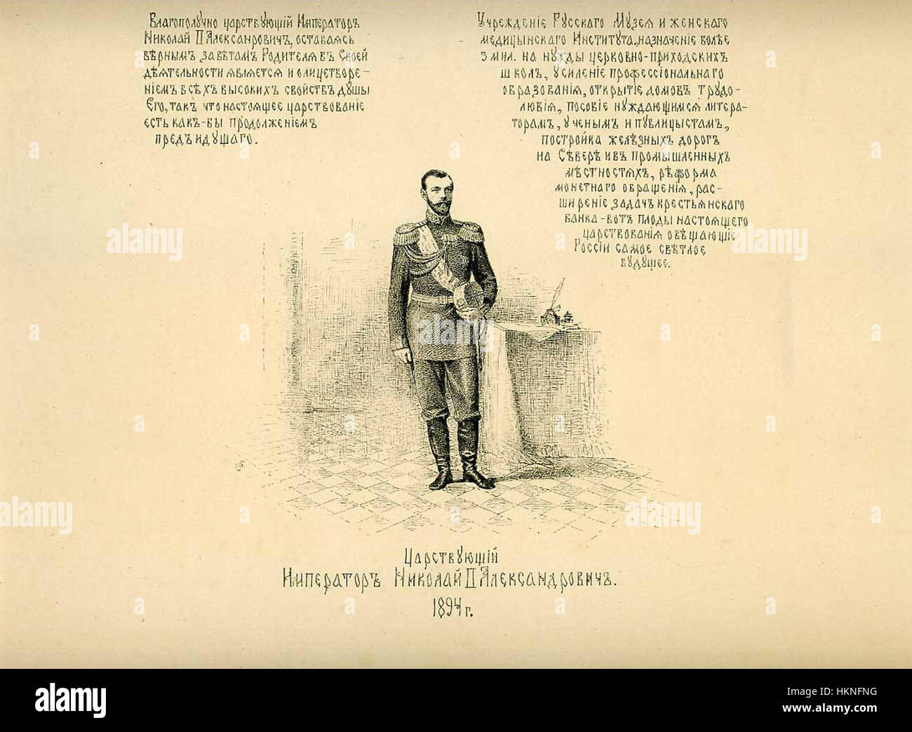 Russian rulers hi-res stock photography and images - Alamy