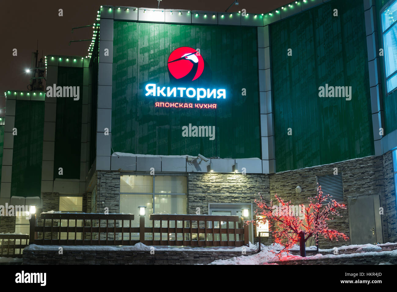 Yakitoria hi-res stock photography and images - Alamy
