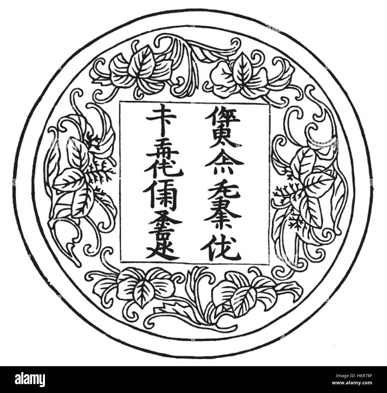 'Bushell Juchen 21' is a piece of art featuring detailed painting ...