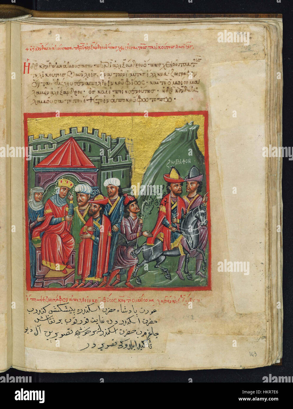 This Byzantine manuscript features depictions of Alexander the Great ...