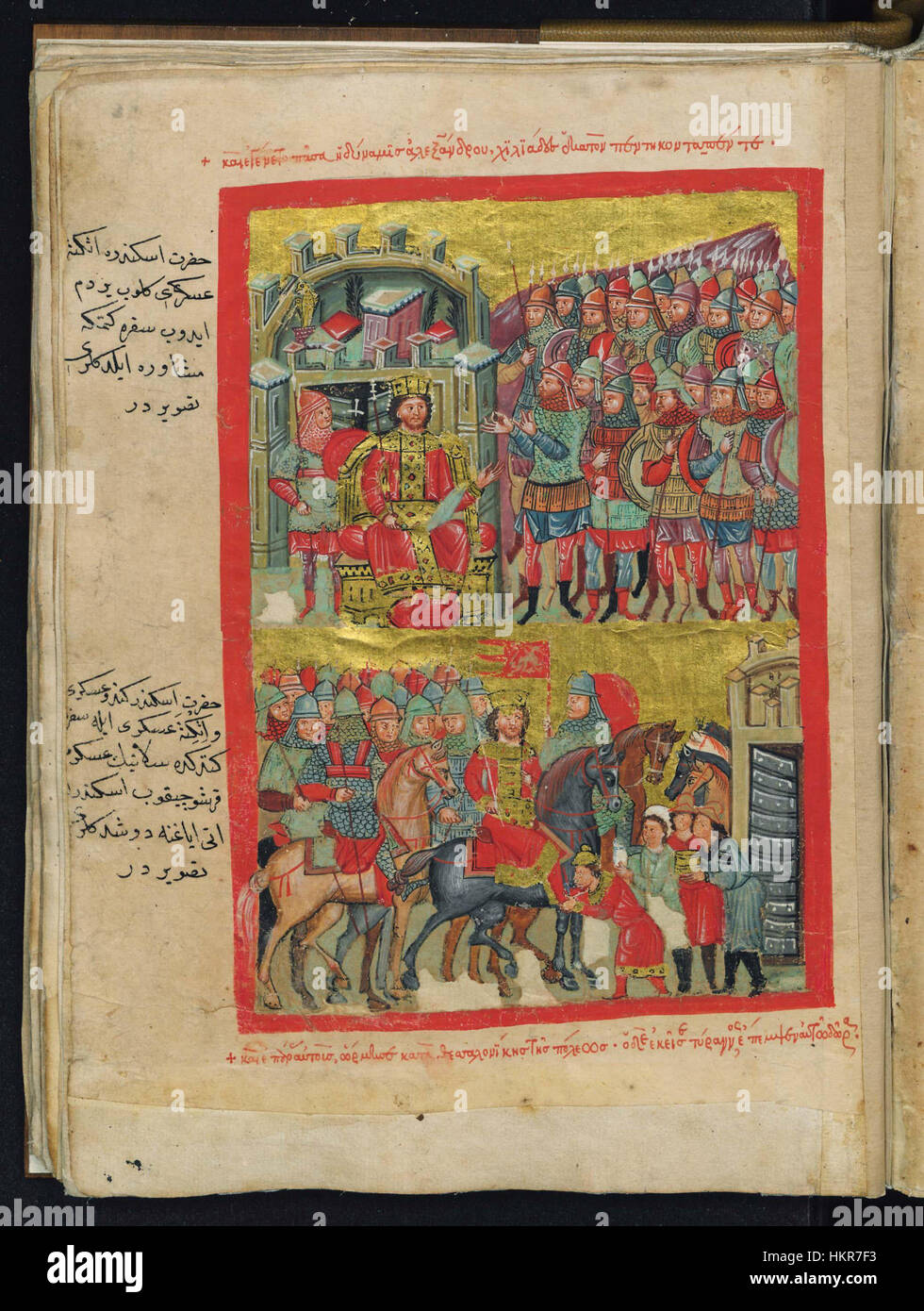 This manuscript illustration depicts Byzantine Greek soldiers from the ...